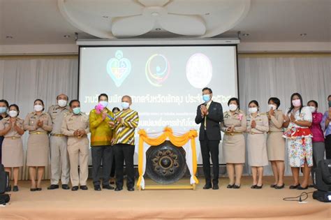 สนง พมจ พัทลุง จัดงานวันคนพิการสากลจังหวัดพัทลุง ประจำปี 2564 สำนักงานพัฒนาสังคมและความมั่นคง