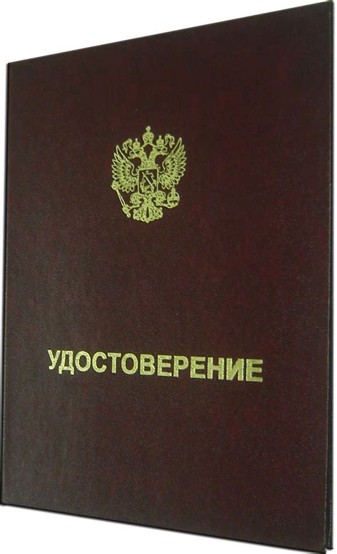 Удостоверения, служебное удостоверение, изготовление удостоверений ...