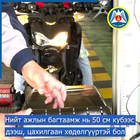 Техникийн хяналтын үзлэгийн төвийн инженер зөвлөж байна № 2 Алтан шар зам тань өлзийтэй байх