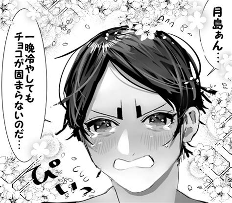 現パロ 月鯉 ベネの漫画