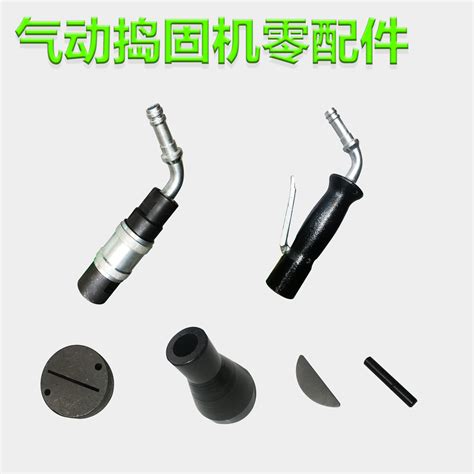 上海工友牌 气动捣固机D4 D6 D9 气锤 风动捣固机 捣鼓锤 配件 1234叶落花开