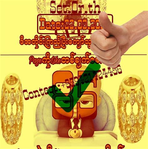 2d 3d ထြက္ဂဏန္း အမွန္တင္ေပးတဲ့ Set Or Th