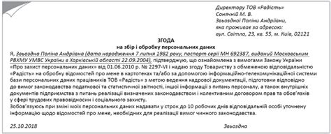 Чи потрібна згода працівника на обробку його персональних даних Бухгалтерський тиждень № 47