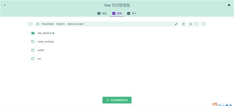 Electron Vue30搭建 老司机快发车 博客园