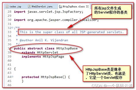 深入理解：jsp的本质——servlet程序的生成与解析 csdn博客