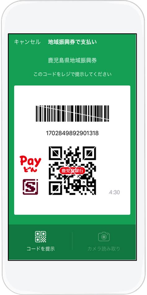 Pay