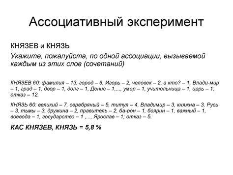 Эксперимент в лингвистической экспертизе текста - презентация онлайн