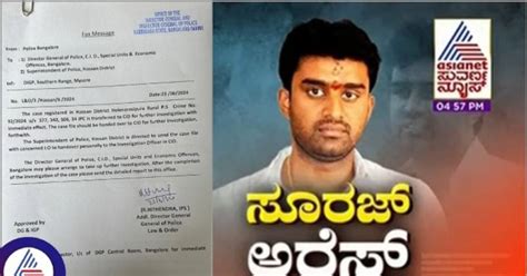 Suraj Revanna Same Sex Case ಸಿಐಡಿಗೆ ಹಸ್ತಾಂತರ ಹಾಸನದಿಂದ ಬೆಂಗಳೂರಿಗೆ ಸೂರಜ್ ಶಿಫ್ಟ್ Prajwal Revanna