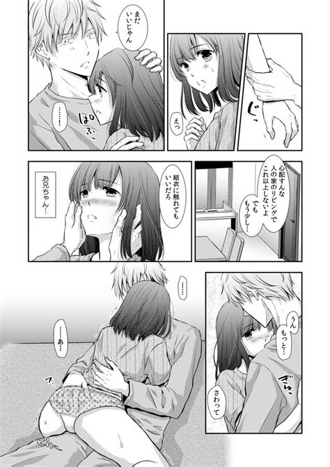 Sex No Benkyou Shiyokka Kareshi Ga Iru No Ni Itoko Kara Shojo Wo