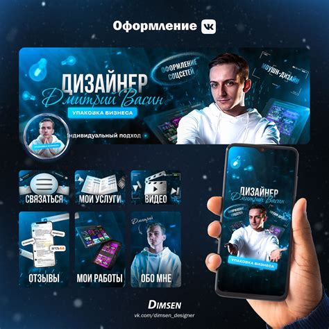 Оформление сообщества Vk ВКонтакте Web Design Webdesign Design