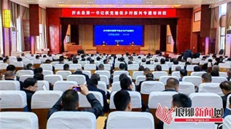 沂水县举办第一书记抓党建促乡村振兴专题培训班工作产业理念