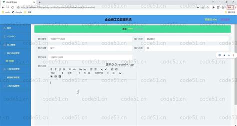 基于SpringBoot MySQL Vue的企业级工位管理系统 附论文 源码乐园 论文代写 免费下载 源码项目下载 管理系统下载源码 源码久久