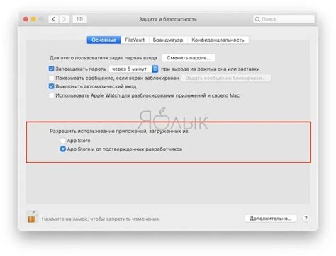 Приложение нельзя открыть так как не удалось как обойти ошибку на Mac Приложение нельзя