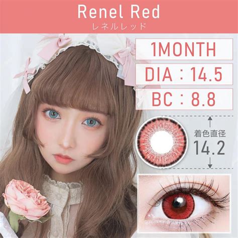 Teamo 1 Month Renel Red 每月拋棄型有色彩妝隱形眼鏡