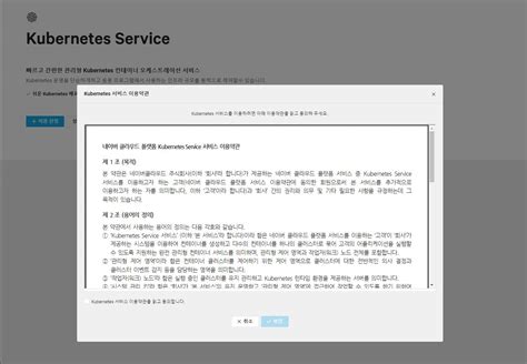 Devops Kubernetesk8s 서비스 세팅하기 With네이버클라우드플랫폼 코딩잘하자