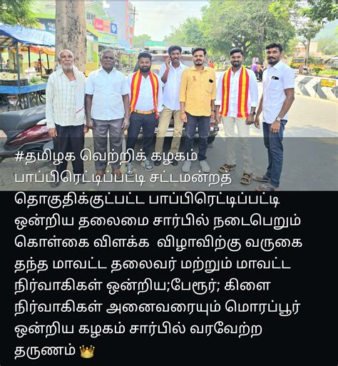 Instagram Video By Moorthy Tvk • Oct 26 2024 At 9 48 Pm