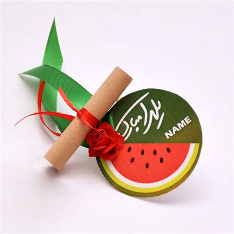 گیفت فال حافظ طرح هندوانه