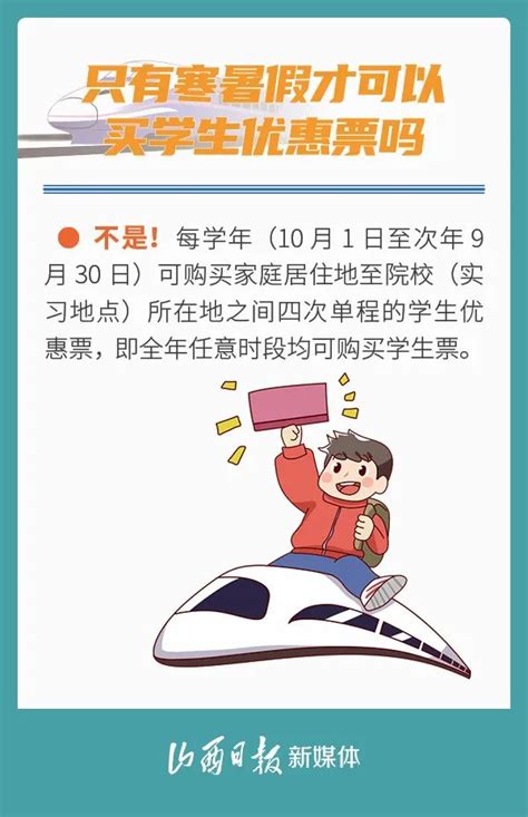 新生凭录取通知书如何购买半价火车票？看过来→ 忻州在线 忻州新闻 忻州日报网 忻州新闻网