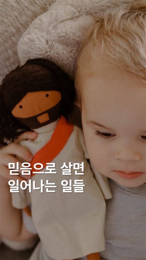 바이블365 꼭 알아야 할 기독교 컨텐츠 내가 의지하는 예수님 함께 뛰어 넘어요 💕 오늘 하루도 승리합시다 ㅎㅎ 크리스찬 찬양 말씀 묵상 Instagram