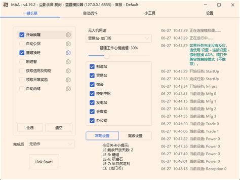 基建换班功能里 不会进入宿舍界面 不会让干员休息 时间长了没有可用干员 · Issue 5264 · Maaassistantarknightsmaaassistantarknights