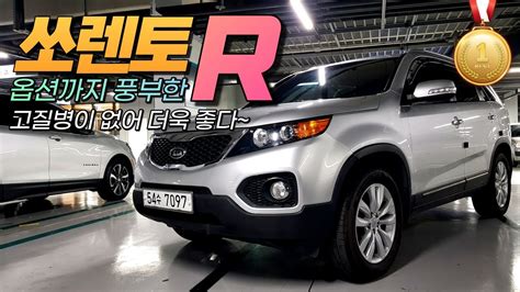 가성비 Suv 중고차 👊 쏘렌토r~ 590만원 👊 옵션까지 좋은 Suv 중고차추천 Youtube