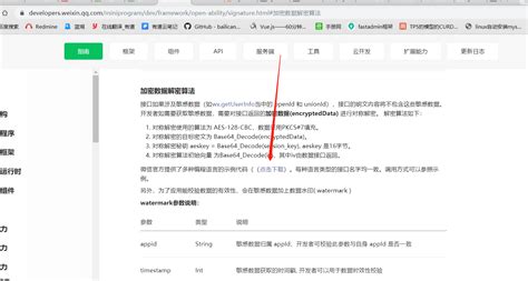 Php 微信小程序获取用户信息php微信小程序获取用户信息 Csdn博客