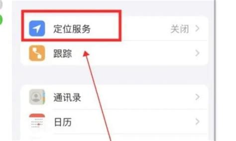 Ios16定位在哪里 Ios16定位服务设置指南 适会说