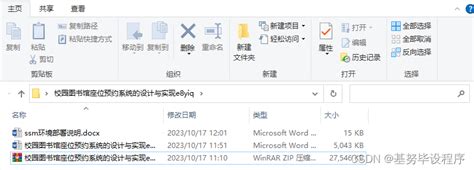 校园图书馆座位预约系统的设计与实现源码开题报告张强 公共自习室预约系统的技术实现 J 电脑知识与技术 Csdn博客