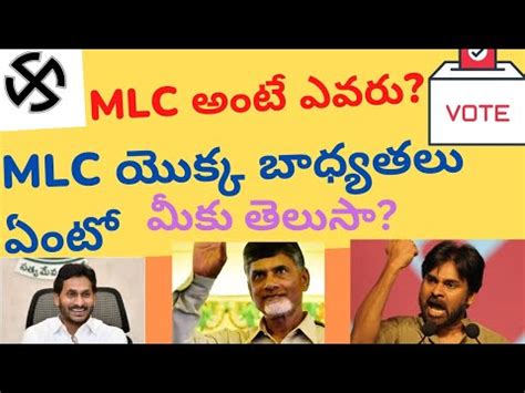 What Is MLC Difference Between MLC And MLA What Are The MLC Powers Responsibilities AGR