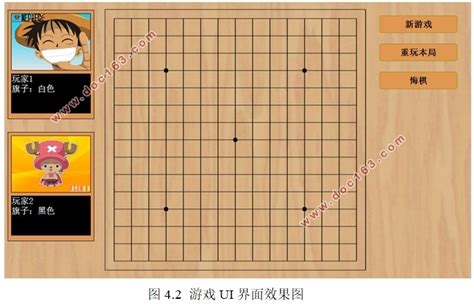 基于html5五子棋游戏设计与开发javascriptdivcss其他毕业设计论文网