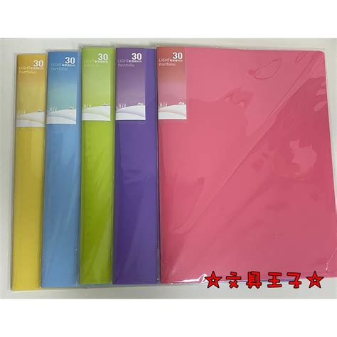 【文具王子】⚡現貨 A4 30入輕便資料夾 文件夾 檔案收納夾 法色系列 15db30 蝦皮購物