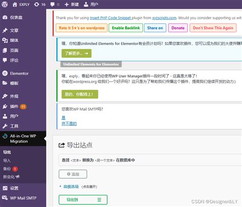 同域名 手动迁移更换服务器方法（宝塔 wordpress） 宝塔迁移服务器 csdn博客