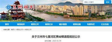 规划公示！兰州七里河区这个地方将有大动作！