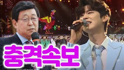 핫 가요무대 38년후 종영 무대에서 박지현이 노래하는데2000명이 넘는 관객 일제히 일어나 박지현 이름을 연호했다 트로트 박지현 화이팅 김동건은 눈물을 참을 수