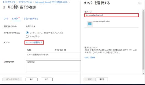 Arcserve Replication and High Availabilityのレプリケーション機能を用いたDRソリューションガイドHybrid Cloud with