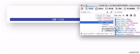 Css 实现多行文本“展开收起” 知乎