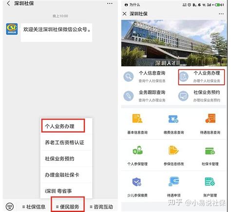 深圳二档社保，没有去指定社康点看诊可以报销吗？怎么修改社康？ 知乎
