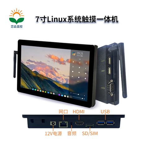 7 Inch Linux Operating System Touch Display 1024 600 Linux Lcd Monitor