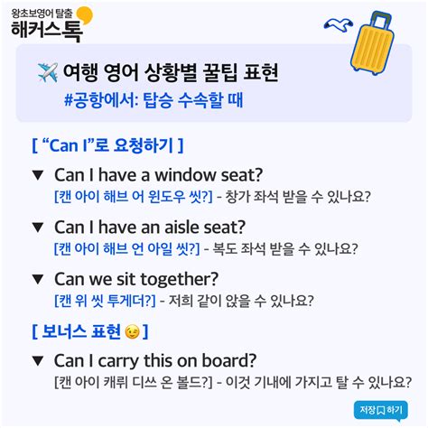 해커스톡 왕초보영어 탈출 해커스톡 여행영어 10분의 기적 여행에서 만날 수 있는 모든 상황에