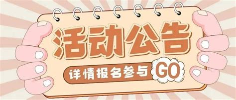 青禾计划报名开始啦跟我们一起弘扬中华文明吧 活动 青少年 价值观