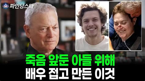아들이 세상을 떠나기 전 아버지는 세상에 단 하나의 ‘작품을 남겼다” Youtube