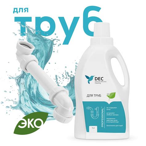 Чистящее средство для труб германия — купить по низкой цене на Яндекс Маркете