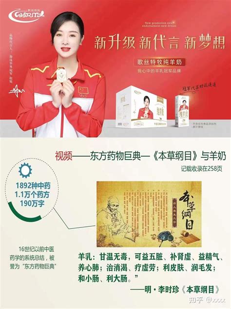 歌丝特牧纯羊奶 知乎
