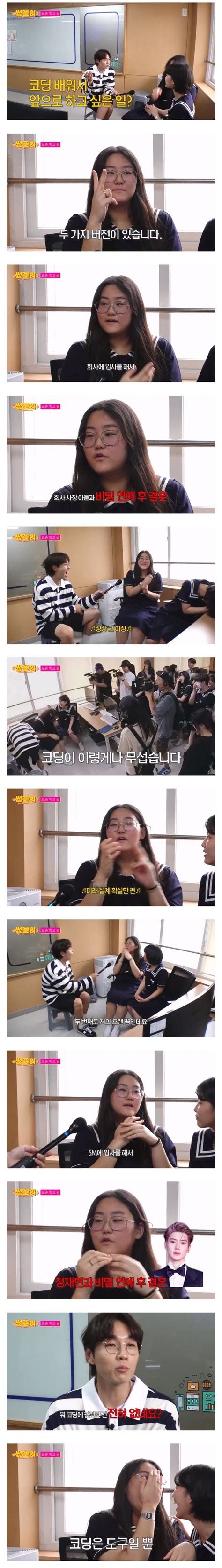 사주연 코딩 배워서 하고 싶은 일