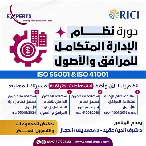 Experts Training And Consultation Centre 🌟 النظام المتكامل لإدارة