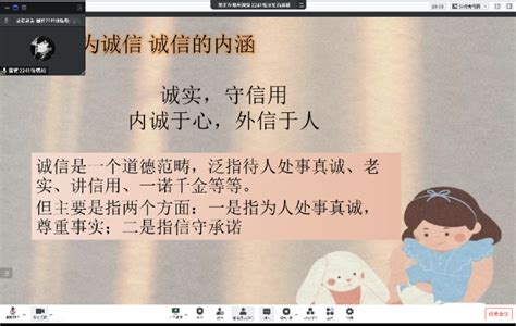 经济贸易学院开展坚守以诚待人践行以信立身主题团日活动 河南工程学院经济贸易学院