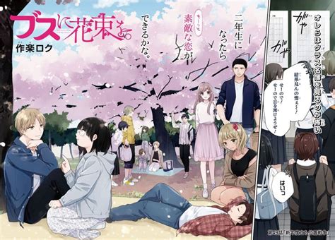 Busu Ni Hanataba O ブスに花束を By Sakura Roku 向丑女献上花束 作樂ロク Anime