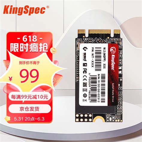 金胜维（kingspec） M2 Sata Ngff 2242 Ssd固态硬盘 笔记本固态 256g Sata协议 2242 Ngffm