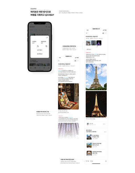 Travel Log Uiux App Design여행 기록 어플 On Behance Travel Log Uiux App Design여행 기록 어플 On Behance