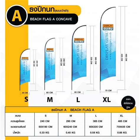 J Flag ขนาด 50 × 150 180 Cm Display Guru อุปกรณ์ออกบูธราคาขายส่ง ถูกที่สุด